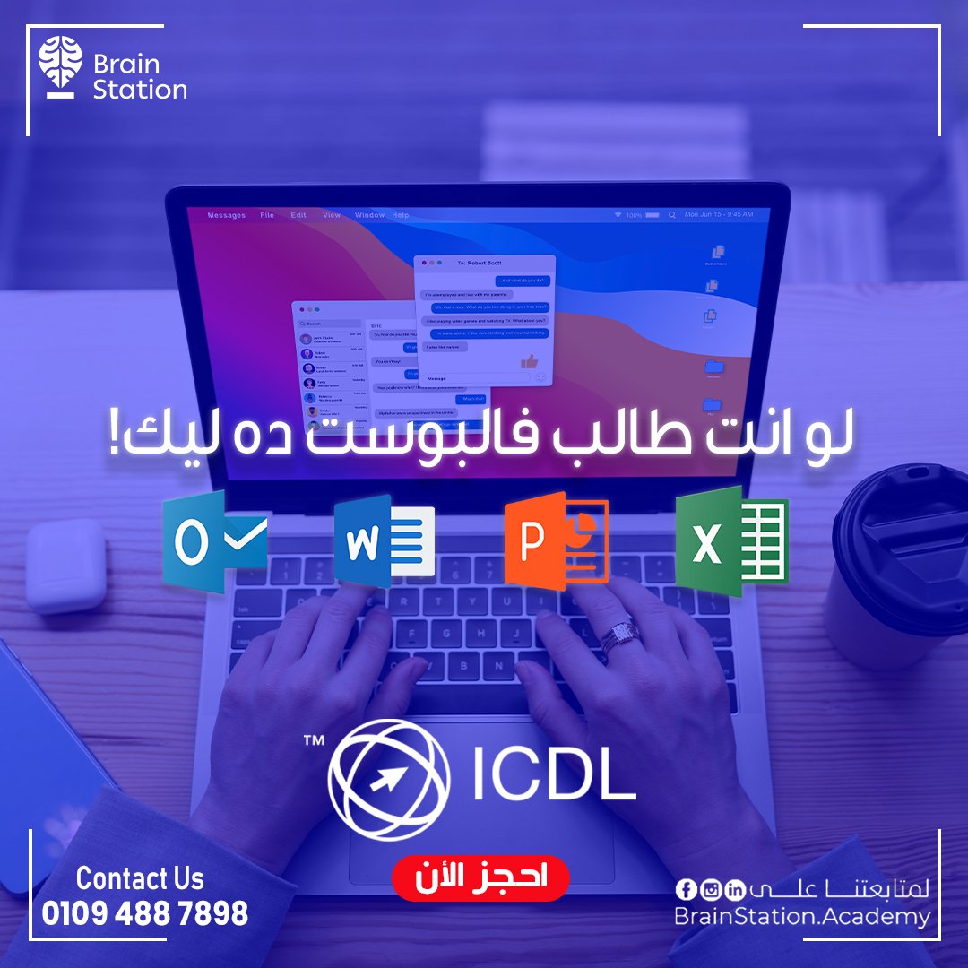 Brain Station Academy